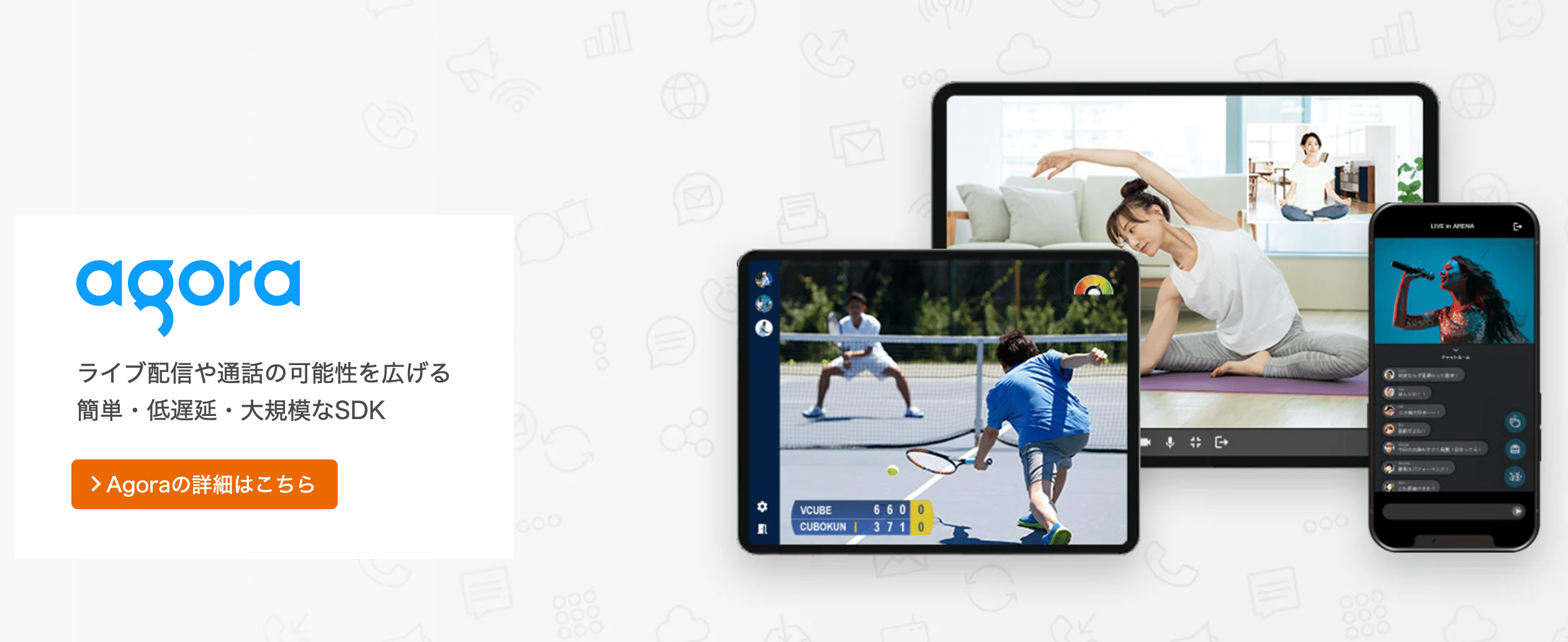 WebRTCの商用サービスまとめ｜Twilio, SkyWay, Agora.io,Amazon Chime SDK など｜Agora Go ...